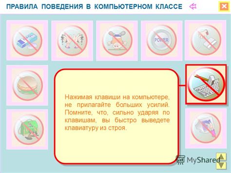 Презентация на тему ТЕХНИКА БЕЗОПАСНОСТИ И САНИТАРНЫЕ НОРМЫ ПРАВИЛА