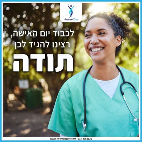 Neeman Foreign Workers For Nursing Care On Linkedin תודה בחברת נאמן ישנן נשים חזקות שעומדות