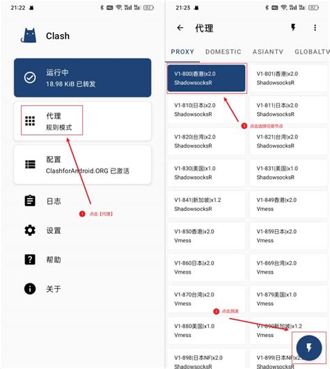 Trojan Android 客户端 Clash For Android 下载及配置使用教程 Trojan中文网