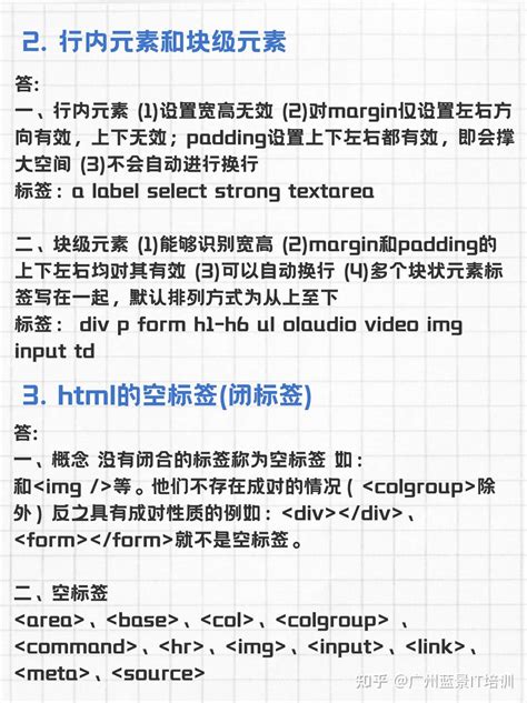 Html常见且经典的14道面试题，你会了吗 知乎