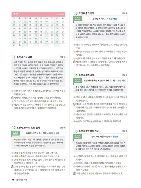 알라딘 미리보기 2024 에듀윌 한국사능력검정시험 한능검 10회분 기출500제 기본456급