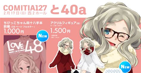 オリジナル 【告知】コミティア127お品書き ※訂正版 Morihitoのイラスト Pixiv