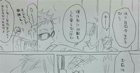 腐向け あれの続き笑 山谷のイラスト Pixiv