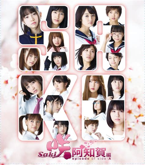 Jp 【jp限定】映画「咲 Saki 阿知賀編 Episode Of Side A」 完全生産限定版