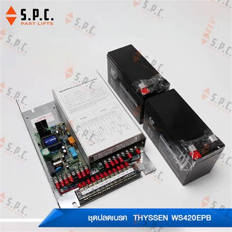 ชดปลดเบรค Thyssen Break Release WS EPB อะไหลลฟต อปกรณลฟต Elevator Parts