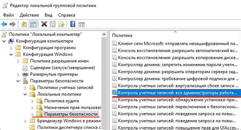 Как выключить контроль учетных записей Windows 10