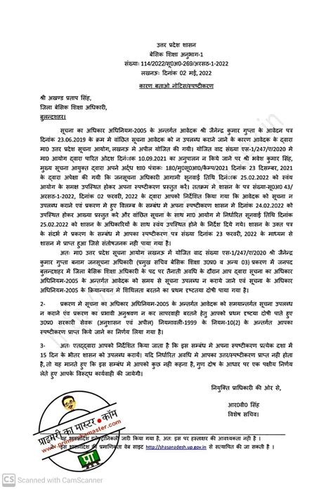 एक्शन बुलंदशहर के Bsa को कारण बताओ नोटिस और प्रयागराज में तैनात रहे