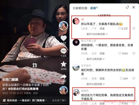 抖音网红西门飘飘突发脑出血去世年仅31岁敲响了什么警钟 石南学习网