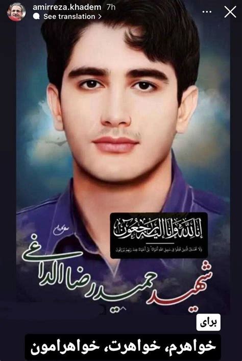 واکنش متفاوت خادم به فوت حمیدرضا الداغی