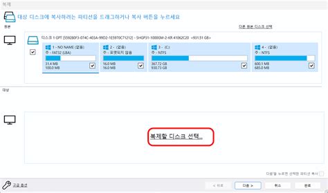 새로산 Ssd로 마이그레이션 하기 Macrium Reflect Dorulog