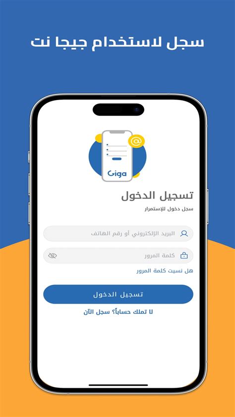 Giga Net Para Iphone Descargar