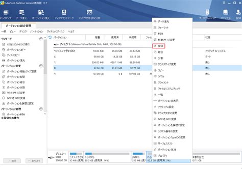 wowアップデート エラーblzbntagt00000840の原因と対処法 minitool partition wizard