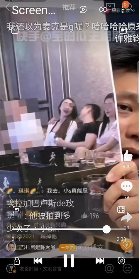小s老公許雅鈞被目擊「私人招待所會美眉」 本人回應了 Beanfun