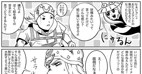 ジョジョ ジャイロはかわいいのがお好き 犬。いぬまるのマンガ 漫画 ジョジョの奇妙な冒険 Sbr Pixiv