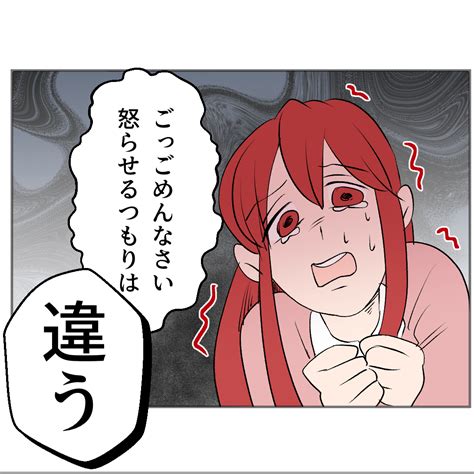 愛してる 76話 ～妻を傷つけたいモラハラ夫の歪んだ愛～ │ ここはネギマヨ荘