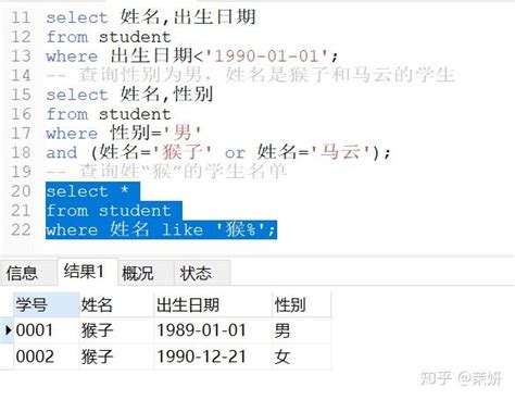 SQL基本查询语句 知乎