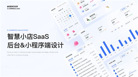 b端 saas 后台 移动端项目复盘总结 哆啦的设计笔记 站酷zcool