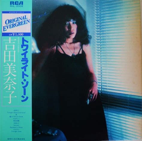 吉田美奈子 Minako Yoshida トワイライト・ゾーン Twilight Zone Lp