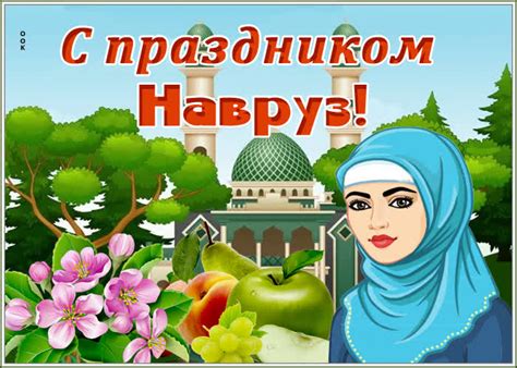 Картинки Наурыз Мейрамы 2022 30 фото скачать бесплатно