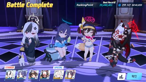 야 쥐새끼 블루 아카이브 에펨코리아