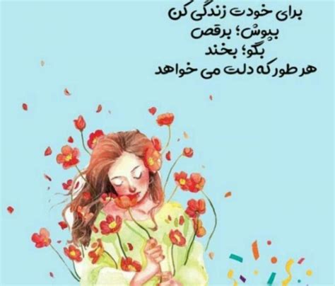 متن انگیزشی برای روز دختر با جملات درباره دختر قوی