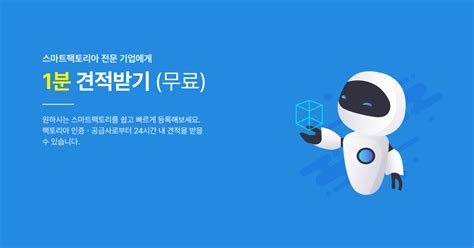 스마트팩토리아 콘텐츠 센터 제조 자동화 인사이트 And 트렌드