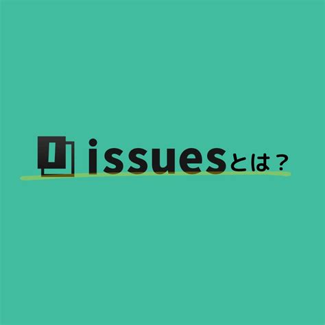 Issues くらしの悩みをみんなで解決 📣あなたの賛成or反対が、三田市の課題を解決する このテーマについて、あなたはどう思いますか