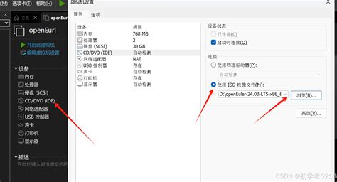 Vmware虚拟机安装华为欧拉系统vmware安装华为欧拉 Csdn博客