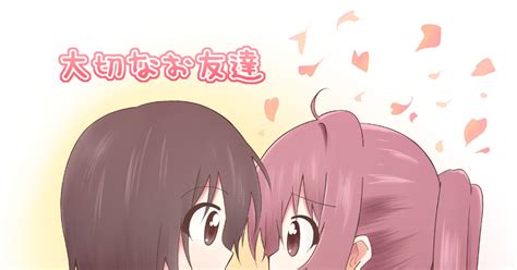 ゆるゆり 夏コミ新刊1冊目「大切なお友達」サンプル Az（あず）のマンガ 結綾 船見結衣 杉浦綾乃 Pixiv