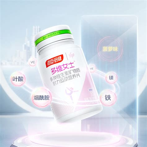汤臣倍健女士复合多种维生素 全族b族矿物质，vc钙片vb女性维a官方 轻舟网