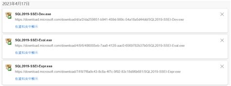 Share 關於sql Server 2019要如何取得 Slash Engineer 要多斜有多斜