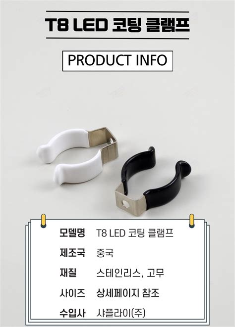 파이프클립 배관 형광등 거치 장착 홀더 램프용 고정 고리 배관홀더