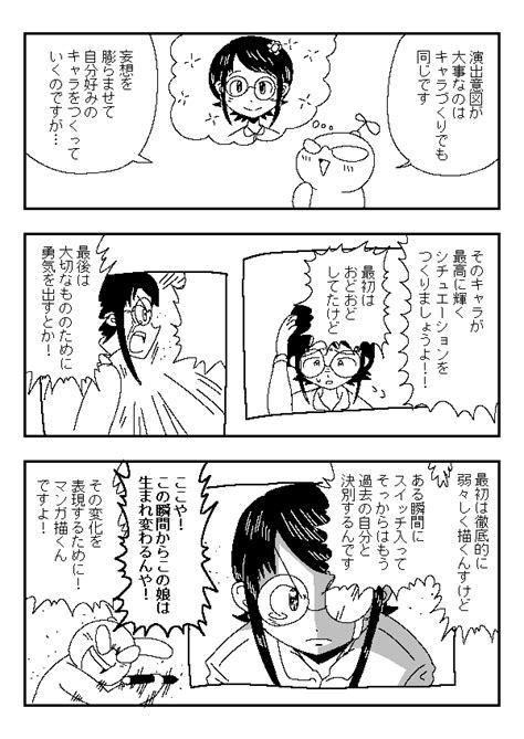 描き方アンソロに投稿したやつの続き