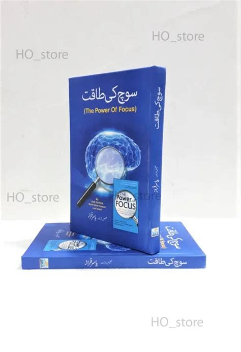 Soch Ki Taquat Urdu Book By Yasir Faraz Ho Store