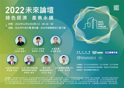 Smart City Online 智慧城市線上展