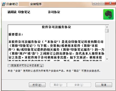 印象笔记官方版下载 印象笔记电脑版全新安全下载2025 3dm软件