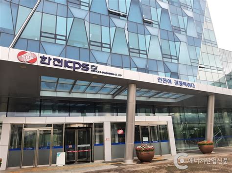 한전kps 3분기 매출 3545억원 영업이익 420억원 달성 에너지산업신문