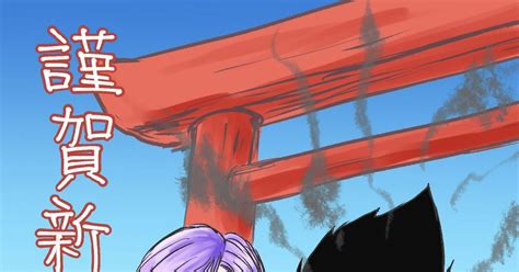 ベジブル 1月2月まとめ ゆずきちのイラスト Pixiv