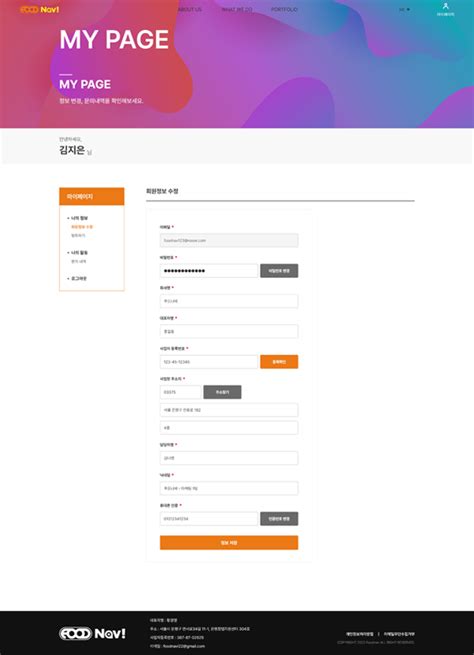 식품전문 B2b 반응형 웹 홈페이지 제작 웹 Ui·ux 포트폴리오 크몽