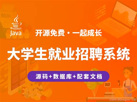 基于springbootvue大学生就业招聘系统的设计和实现源码文档部署讲解基于 Springbootvue的校园招聘系统的设计