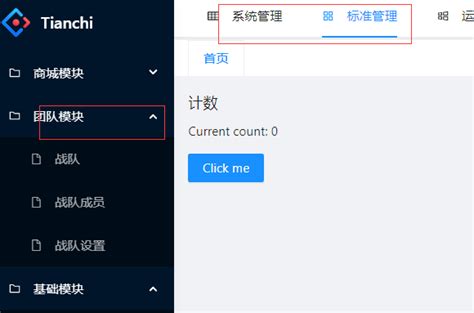 多应用共享menudata时，出现折叠问题 · issue 60 · ant design blazor blazor pro