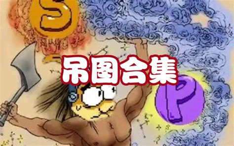 Pizza Tower 披萨塔群吊图合集第九弹！ 尊敬の鼠华 尊敬の鼠华 哔哩哔哩视频