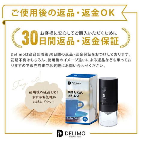 電動コーヒーミル コードレス 臼式 水洗い可能 コーヒーミル 電動 Delimo公式 メーカー1年保証 Ricca Do 通販