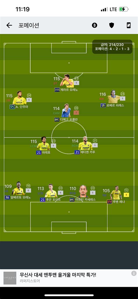 꼬마 Vs 비야레알 스쿼드첨부 Ea Fc 온라인 에펨코리아