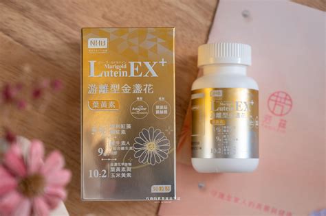 晶亮視野吃對2成分才有效！游離型葉黃素推薦：芳茲nhb游離型金盞花葉黃素 巧莉的世界流浪筆記