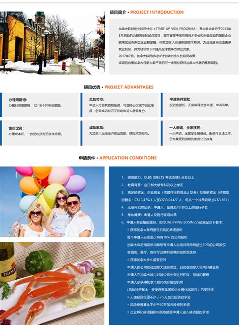 加拿大领拓集团