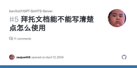 拜托文档能不能写清楚点怎么使用 · Issue 5 · Ben0oil1gpt Sovits Server · Github