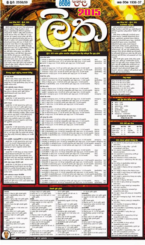 Sri Lanka Newspaper Articles 2015 Palapala Litha පලා පල ලිත