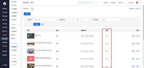 小鹅通企微助手快捷回复使用教程 小鹅通官网 直播 知识付费 小鹅通企微助手快捷回复使用教程 小鹅通官网 直播 知识付费